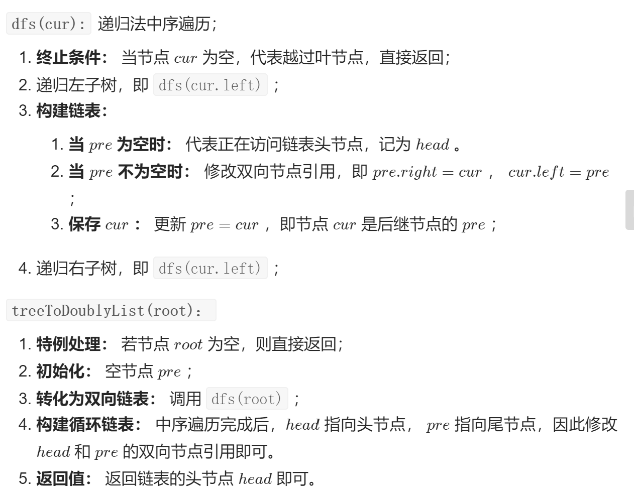 剑指offer Hm 